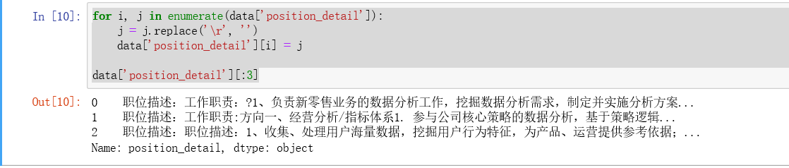 Python对拉钩网爬取的数据进行数据清洗②_拉钩网数据分析师数据清洗-CSDN博客