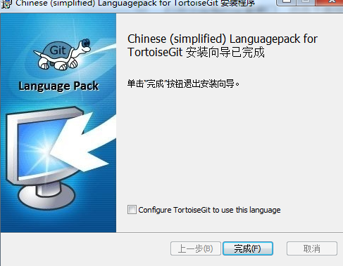 Git（三）------TortoiseGit(Git 小乌龟)安装使用_小乌龟first start wizard-CSDN博客