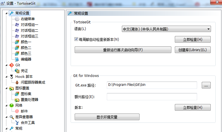Git（三） Tortoisegitgit 小乌龟安装使用下载tortoisegit后怎么打开 Csdn博客 