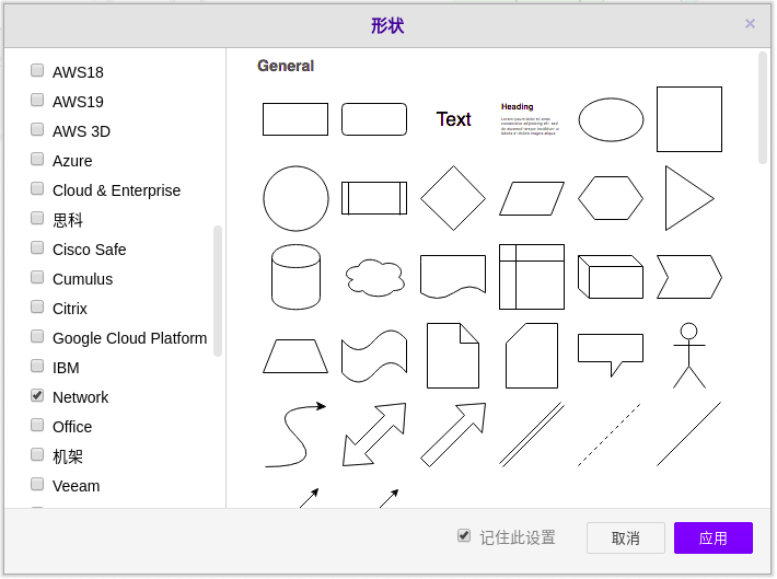 Draw.io:你还在用visio？_在系统设置里面将默认打开方式更改为visio就正常了。原来是由于安装draw.io,vsdx-CSDN博客