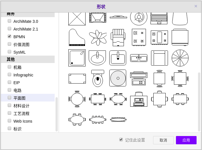 Draw.io:你还在用visio？_在系统设置里面将默认打开方式更改为visio就正常了。原来是由于安装draw.io,vsdx-CSDN博客
