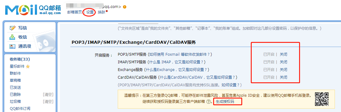 Shell：用postfix发送邮件到QQ邮箱_postfix 给qq发邮件-CSDN博客