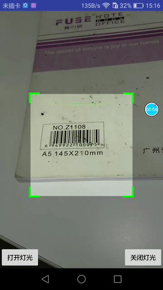 Android Zxing二维码扫描优化zxing条形码扫码慢 Csdn博客 