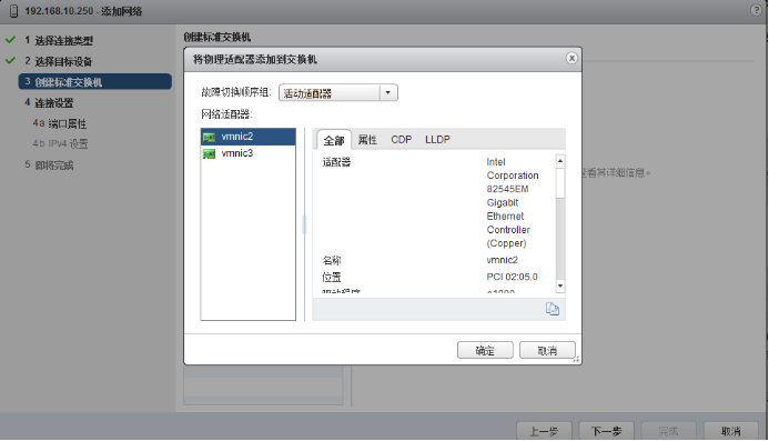 vmwaer-创建并管理esxi网络_dportgroup-CSDN博客