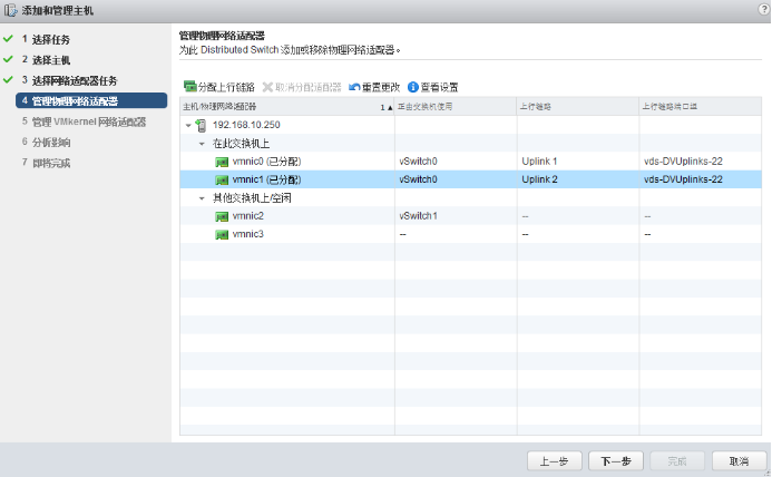 vmwaer-创建并管理esxi网络_dportgroup-CSDN博客