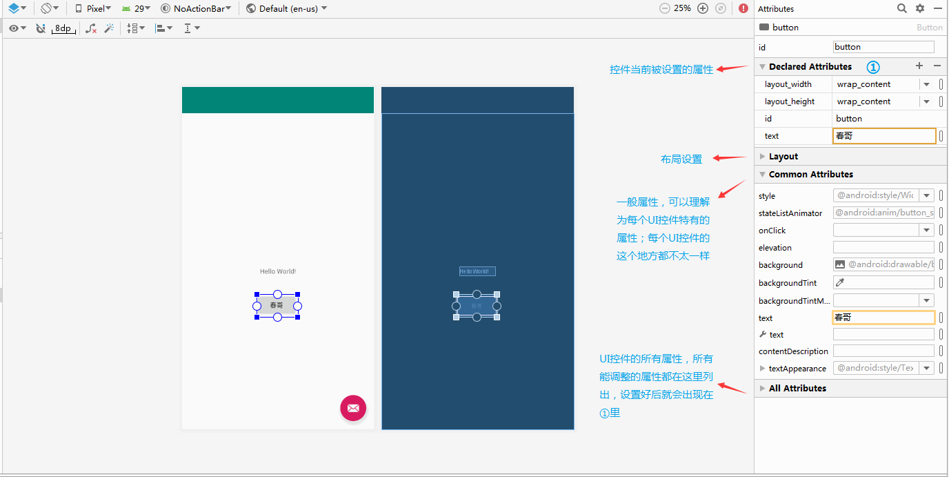 Android Studio开发笔记之Button控件_android studio button位置-CSDN博客