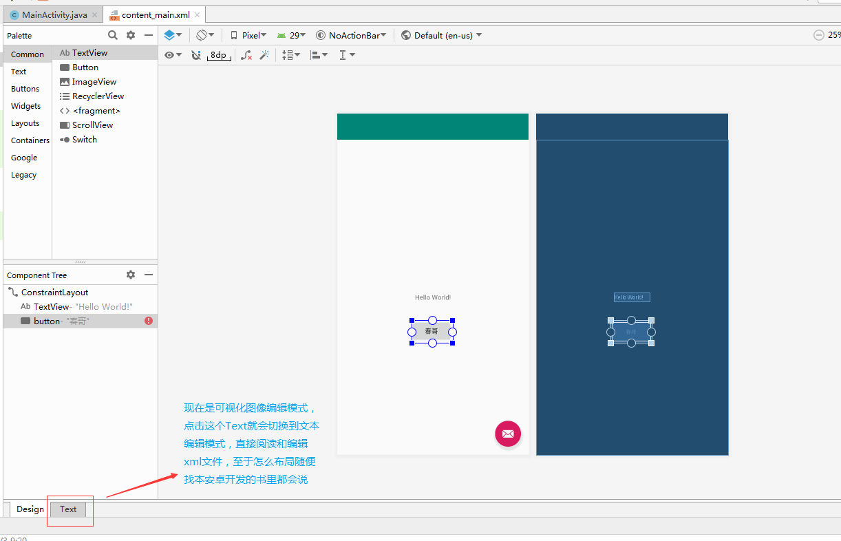 Android Studio开发笔记之Button控件_android studio button位置-CSDN博客