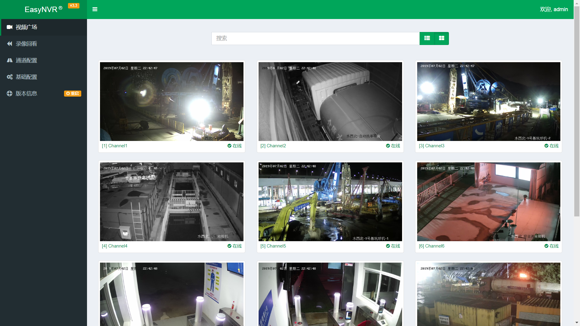 EasyNVR无插件网页摄像机直播流媒体服务器对接海康8700平台视频出现RTSP视频无法接入的问题解决_海康 8700 流媒体 rtsp-CSDN博客