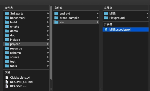 阿里巴巴推断框架MNN在iOS上的使用小结_mnn ios-CSDN博客