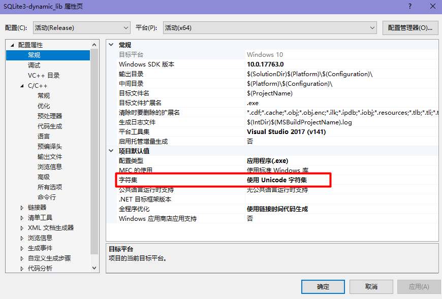 VS2017编译SQLite3生成.lib_sqlite3 64位编译-CSDN博客