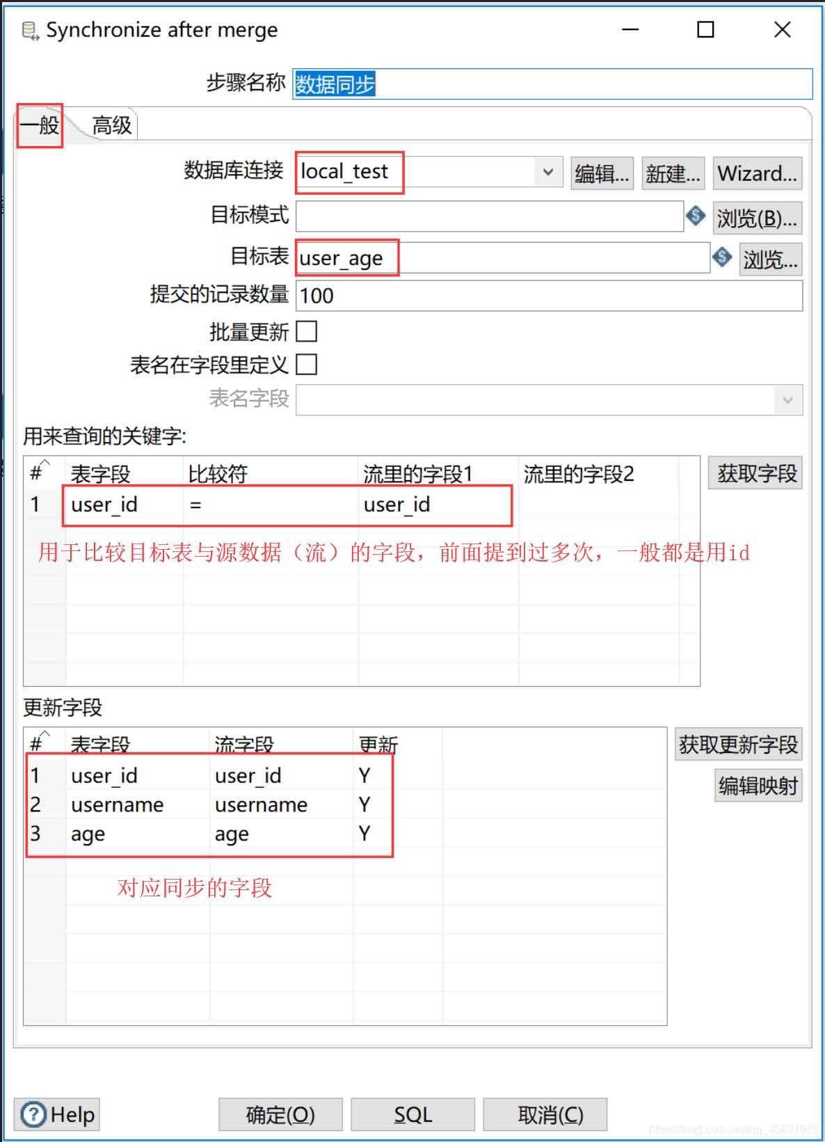 Kettle入门使用:插入更新数据同步kettle 全量数据同步插入 Csdn博客