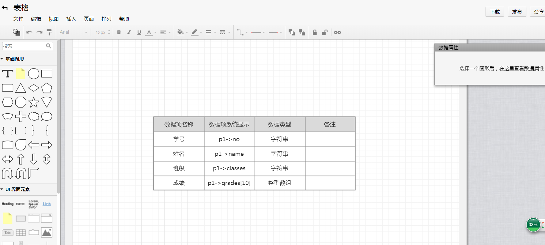 用ProcessOn制作流程图_processon如何把背景从网格换成-CSDN博客
