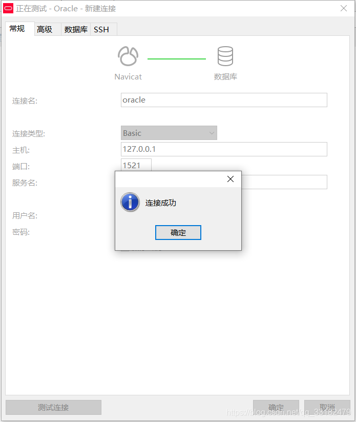 使用可视化工具连接oracle、mysql等数据库如何使用图形化连接工具oracle连接工具备份数据库 Csdn博客 3235