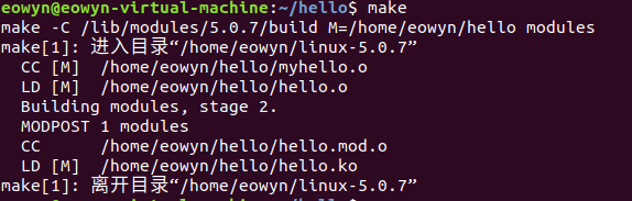杭电操作系统实验二 Linux内核模块编译(完整实验报告)杭电操作系统实验二 Linux内核模块编程 Csdn博客