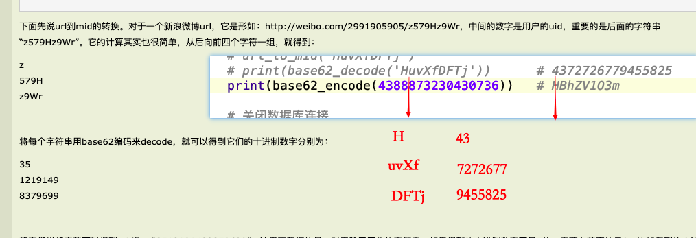 [weibo spider] 微博 id 和 mid 互相转换 Python_微博 mid 跟id python-CSDN博客