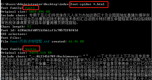 font-spider压缩字体文件--vue项目用法-CSDN博客