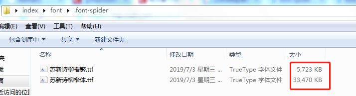 font-spider压缩字体文件--vue项目用法_vue项目使用font-spider-CSDN博客