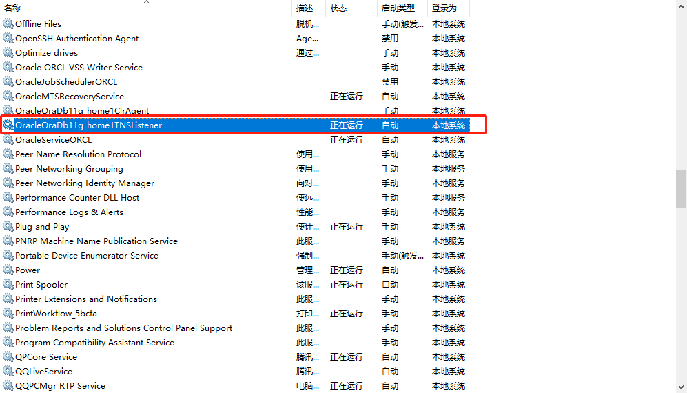 ORA-12557(协议适配器不可加载) 及常见问题-CSDN博客