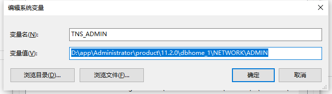 ORA-12557(协议适配器不可加载) 及常见问题-CSDN博客