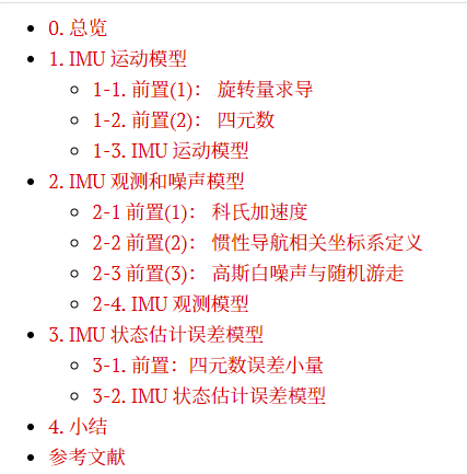 SLAM--只基于IMU存在的问题？_imu slam 优点 缺点-CSDN博客