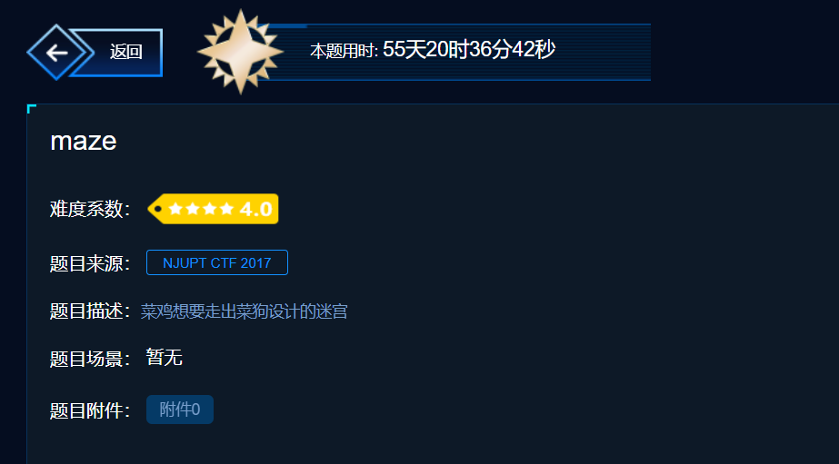 XCTF 新手 RE maze_ctf re maze285-CSDN博客