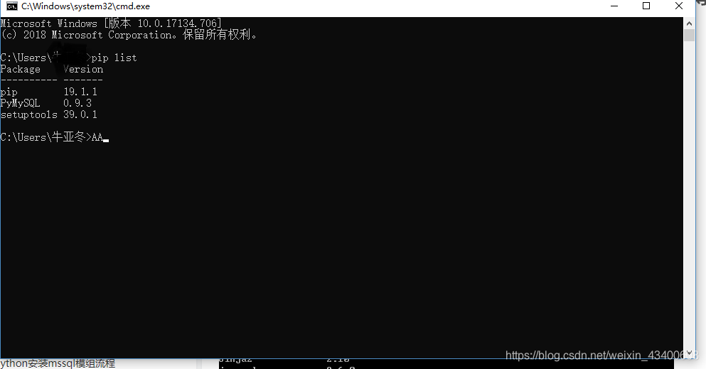 (完美解决)no Module Named Pymysql Csdn博客