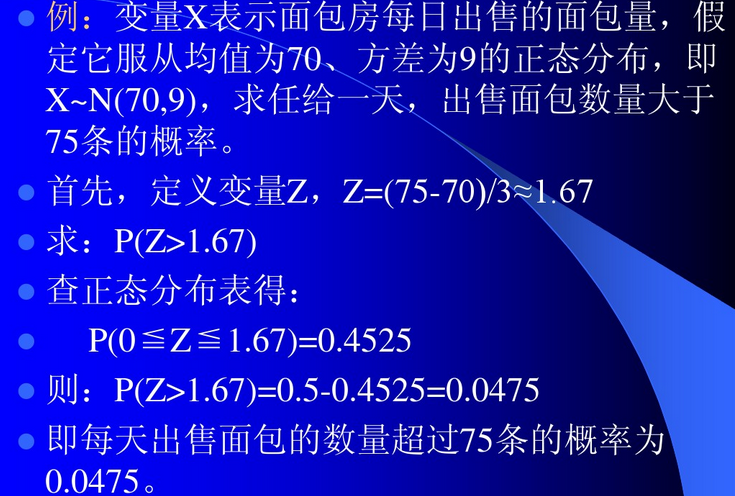 Python实现正态分布指定区间内【置信区间】概率值计算_对于某个服从正态分布的随机变量落在一个已知区间的概率,请给出利用python软件包 ...