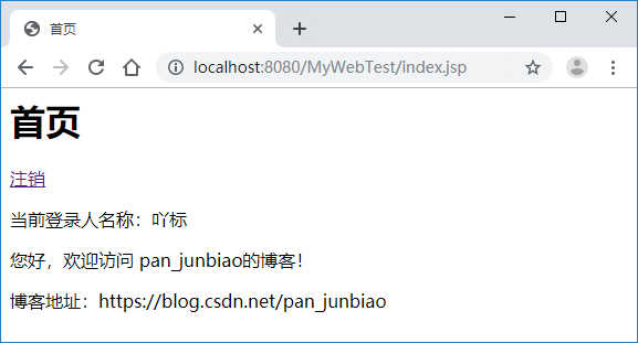 JSP/Servlet实现简单的登录校验_编写一个loginservlet类实现登录验证,登录成功后跳转到index.jsp。并把用户信息写-CSDN博客