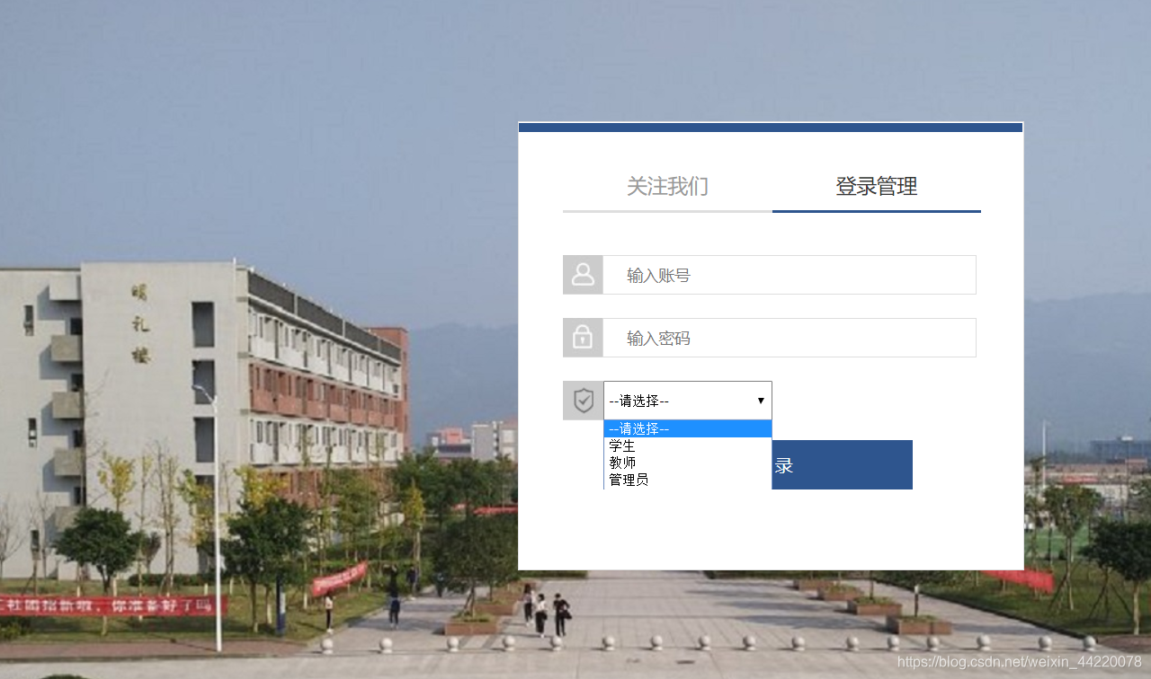 Javaweb教务管理系统(选课评教,框架springmvc Hibernate) Csdn博客