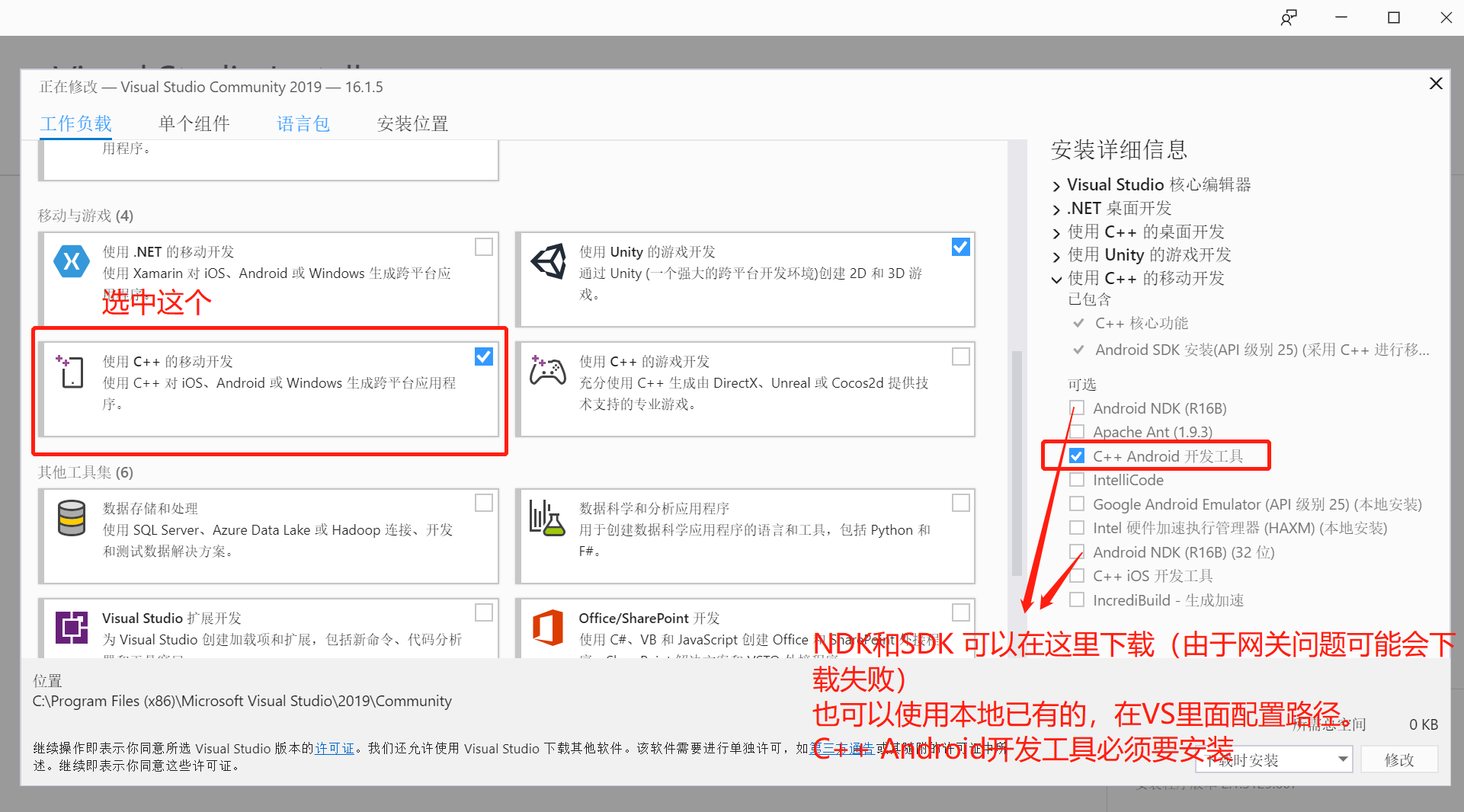 VS2019 C++的跨平台开发——Android .so开发_vs2019生成ncnn的andriod的.so文件-CSDN博客