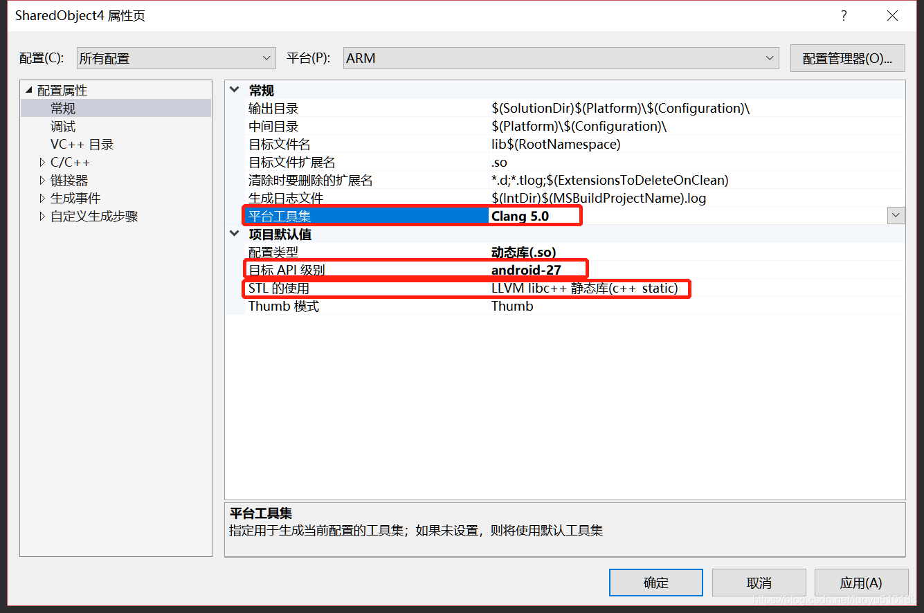 Vs2019 C的跨平台开发——android So开发vs2019 C编写so库推送到手机 Csdn博客