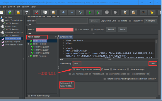 jmeter(四)：View Results Tree组件_json_每天进步一点点-CSDN博客