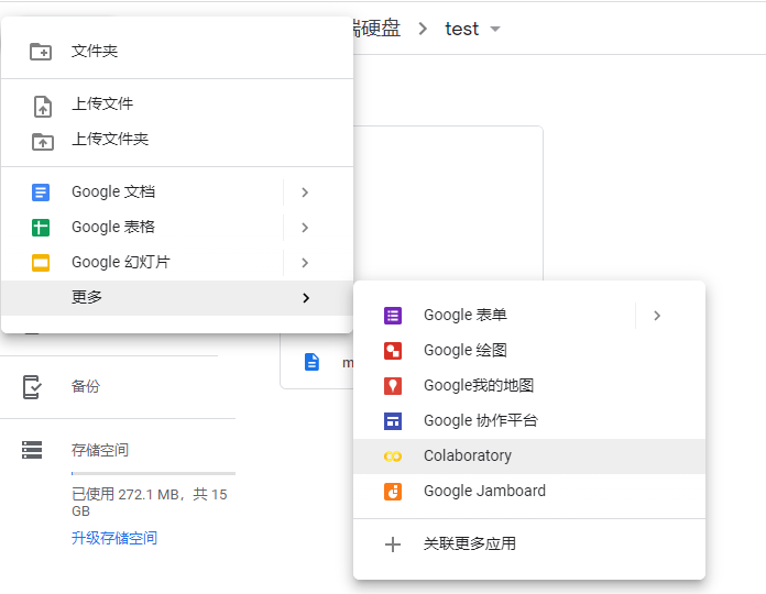 Google Colab 部署自己的机器学习项目_google colab liama部署-CSDN博客