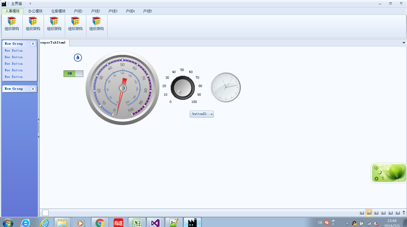 dotnetbar控件使用指南（一）-CSDN博客