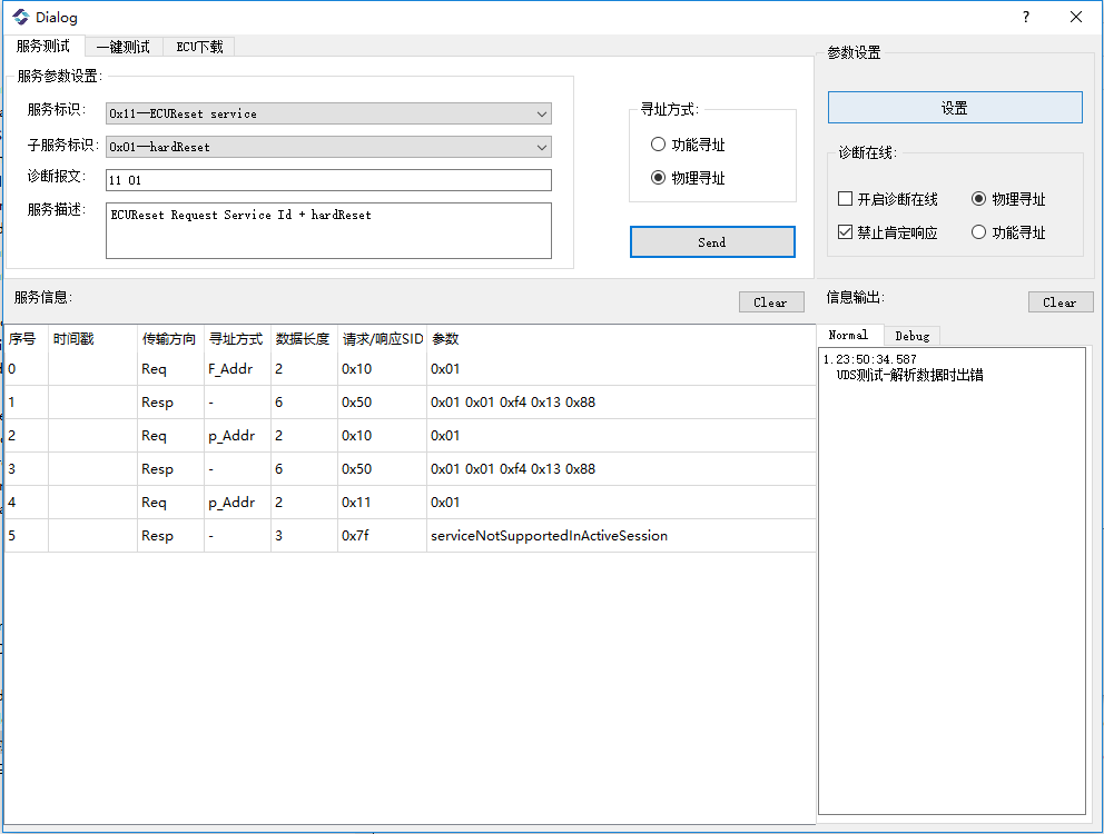 CAN Tool Share-CSDN博客