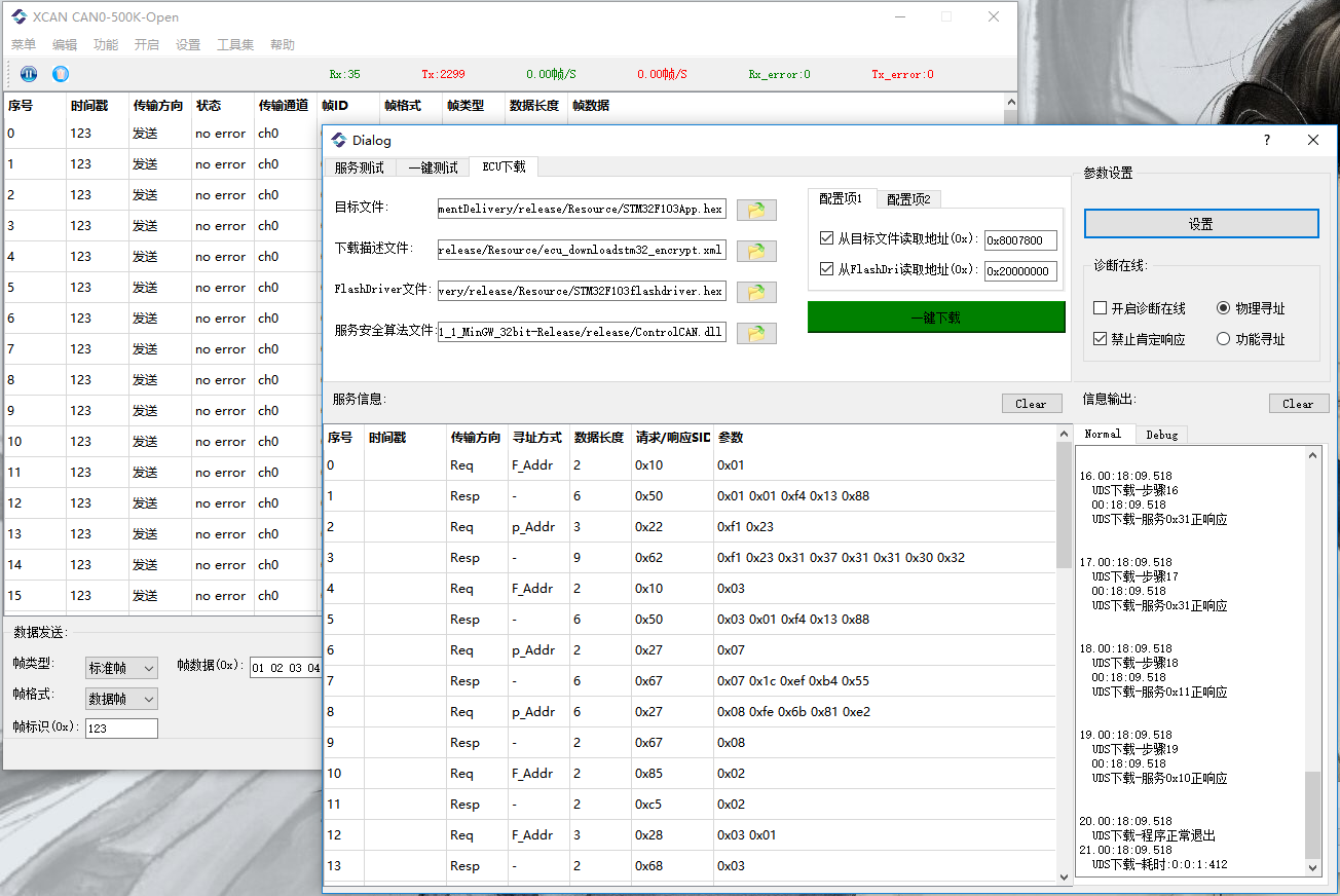 CAN Tool Share-CSDN博客