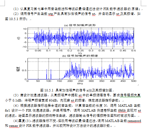 数字信号处理MATLAB笔记_WillChan_的博客-CSDN博客_ellipord