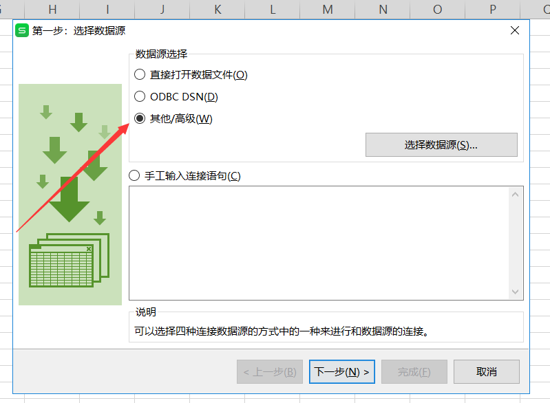 WPS导入SQLSERVER的数据_wps文件如何导入sqlsever-CSDN博客