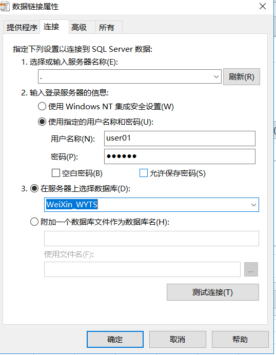 WPS导入SQLSERVER的数据_wps文件如何导入sqlsever-CSDN博客