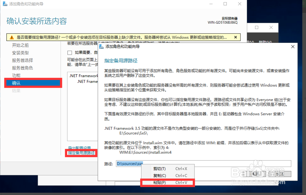 Windows server 2019安装net framework 2.0 3.5-CSDN博客