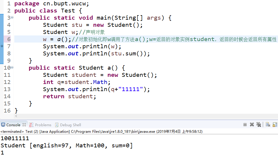 Java中的返回值到底有什么用？ Csdn博客 