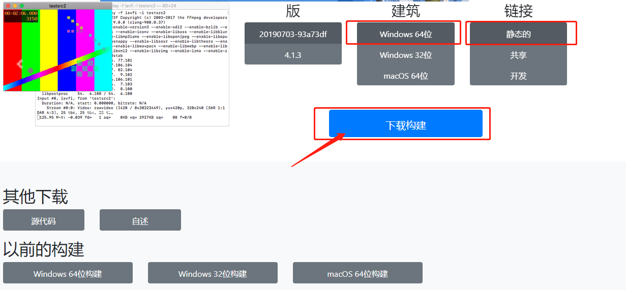 Springboot 整合外部工具 FFmpeg_在springboot中使用ffmpeg也需要安装码-CSDN博客