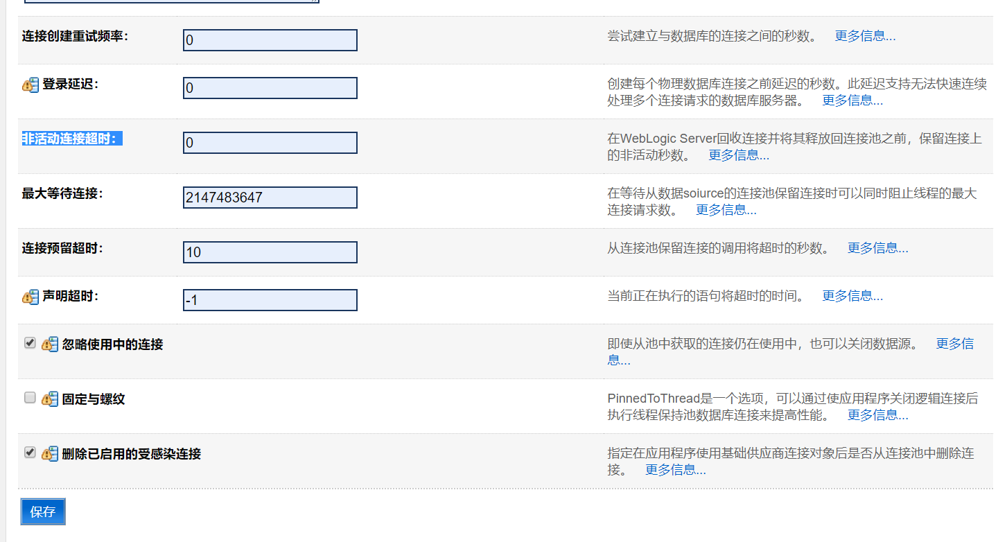 一直在使用中的生产上的程序中突然抛出异常“Connection has already been closed.”-CSDN博客