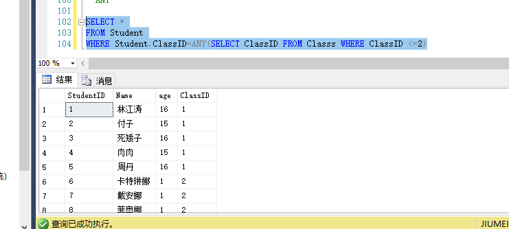 Sql逻辑运算sql逻辑运算符 Csdn博客 