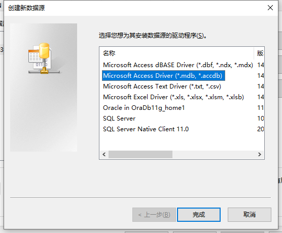 WIN10 64位系统PYTHON链接ACCESS报错驱动无法找到的问题_access driver-CSDN博客