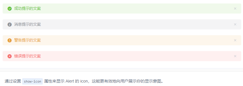 Element-UI组件之通知Notice_element ui notification图标-CSDN博客