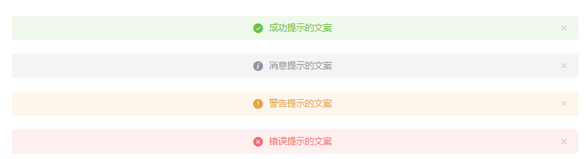 Element-UI组件之通知Notice_element ui notification图标-CSDN博客
