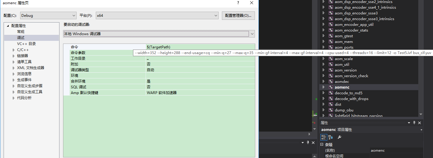 AV1代码学习0：libaom的配置以及码流分析-CSDN博客