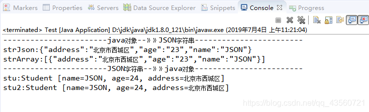 Java中json字符串与java对象的互转实例java Json转实例 Csdn博客
