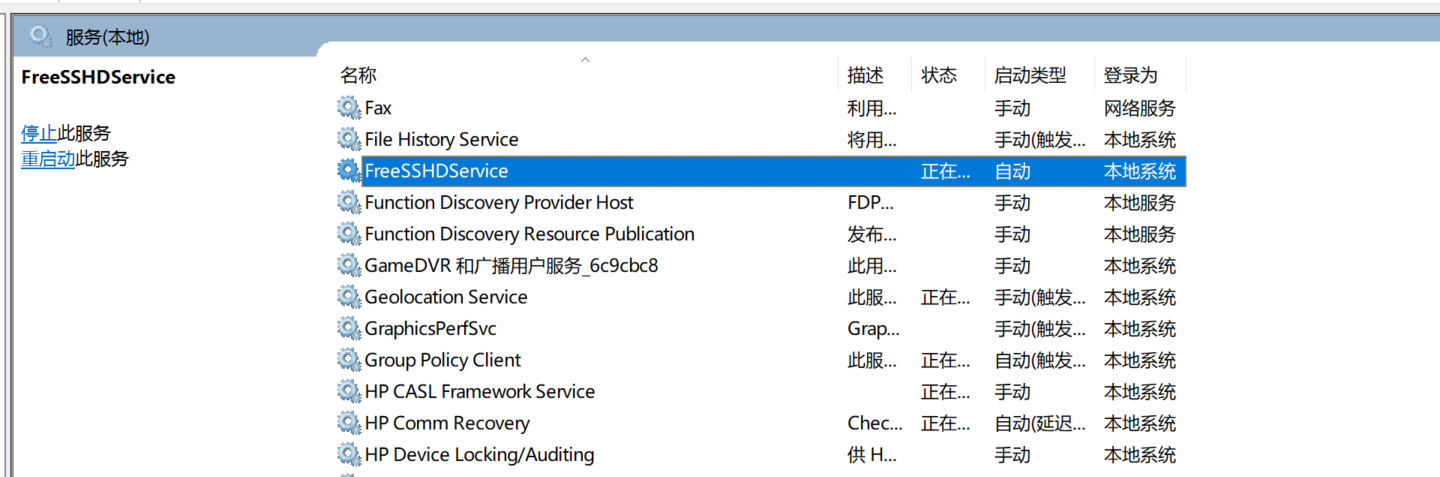 freeSSHd作为FTP服务端工具怎么使用？_freesshd 使用教程-CSDN博客
